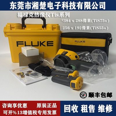 福禄克tiS55+热成像仪Ti200 Ti300 Ti400  TiS60 TiS75红外热成像