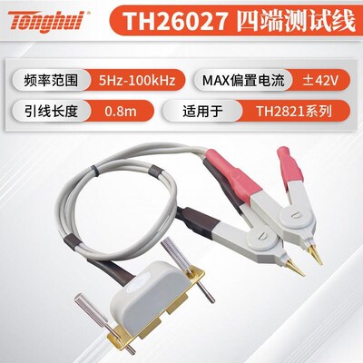 厂同惠夹具手持电桥TH2822AB贴片测试夹TH26029CTH26027AS26009新