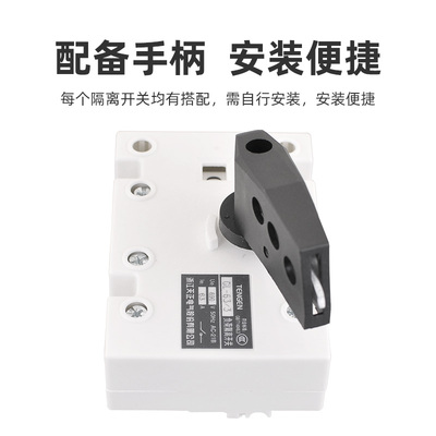 TENGEN天正电气 GL-63/3P/4P 负荷隔离开关断路器3J/4J NH40 63A