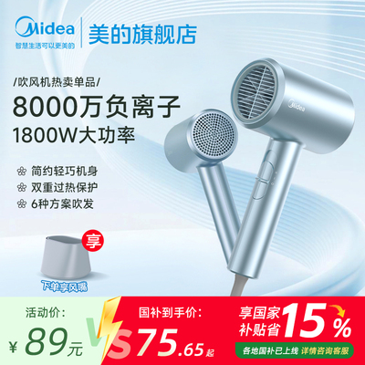 负离子折叠美的家用护发风筒新品