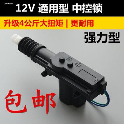 适用于五菱宏光/S车门锁块宏光S1中控锁总成闭锁器尾门锁中控马达