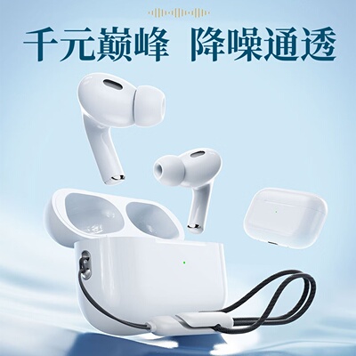 华强北蓝牙耳机降噪通透运动游戏