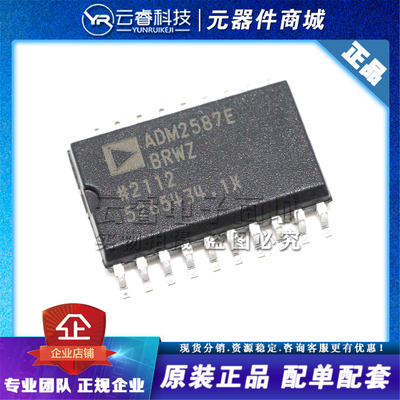 ADM2587EBRWZ ADM2587E SOP-20 全/半双工RS-485收发器  原装正品