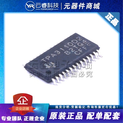 TPA3110D2PWPR HTSSOP-28 双声道 D类音频功率放大器芯片IC 原装