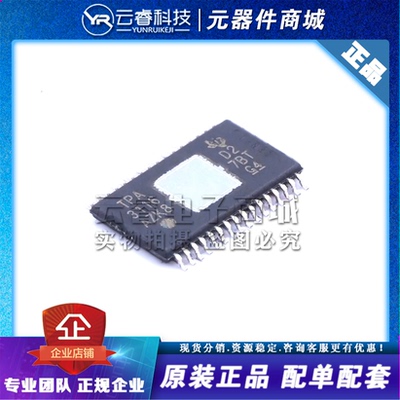 TPA3116D2DADR HTSSOP-32 双声道 D类音频功率放大器芯片IC 原装