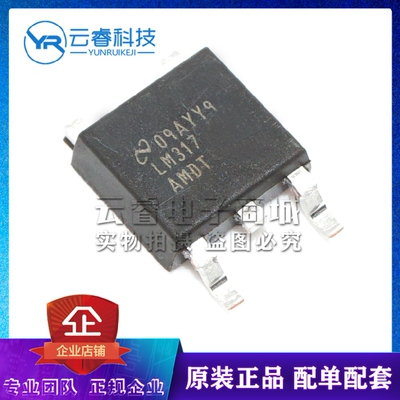 LM317AMDTX LM317 TO252-3 电源管理IC 线性稳压器芯片 全新原装