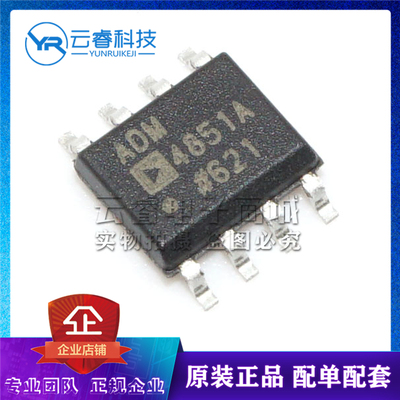 ADM4851ARZ ADM4851A 贴片 SOP-8 接口IC RS-422/RS-485芯片 原装