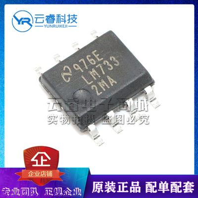 LM7332MAX LM7332MA 贴片SOP8 放大器IC 运算放大器芯片 全新原装