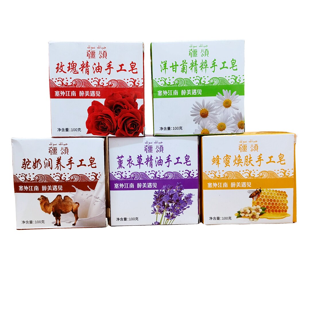 新疆疆颂香皂玫瑰薰衣草精油手工皂蜂蜜皂洋甘菊驼奶洁面皂沐浴皂