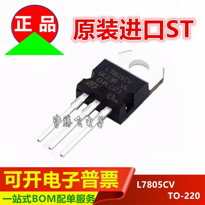 lm7805稳压管全新原装进口