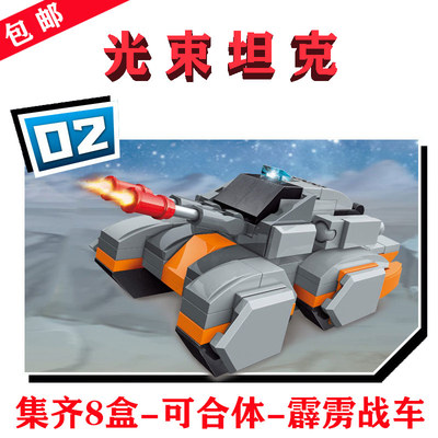 霹雳战车分身41102-2光束坦克