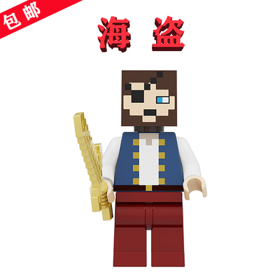 【兼容乐高】海盗×1个
