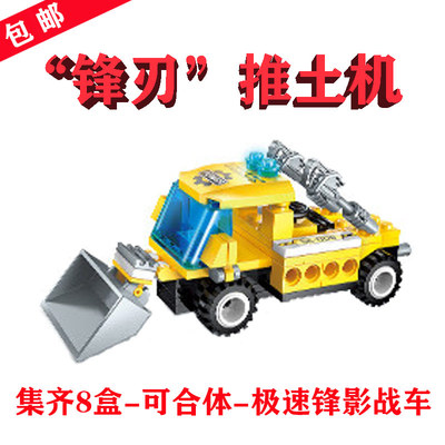 极速锋影战车分身1408-6推土机