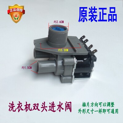 三洋洗衣机FCS-360U进水阀配件