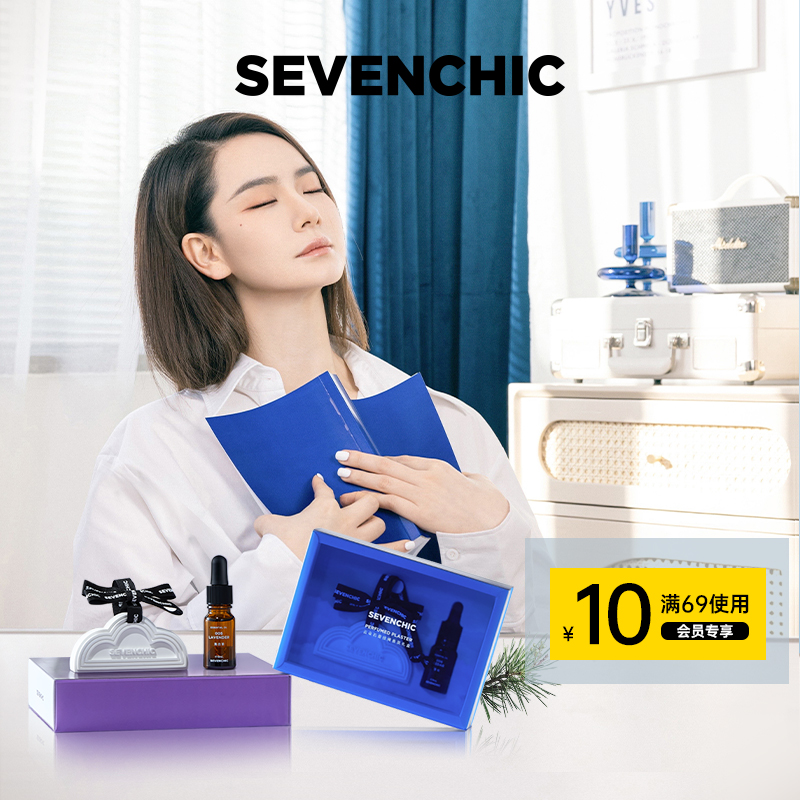 【戚薇同款】SEVENCHIC云朵香挂礼盒持久香薰车载家居生活礼物_虎窝淘