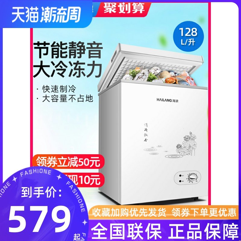 海浪128L家用小冰柜大容量商用节能双温卧式冷柜小型冷冻冷藏双门