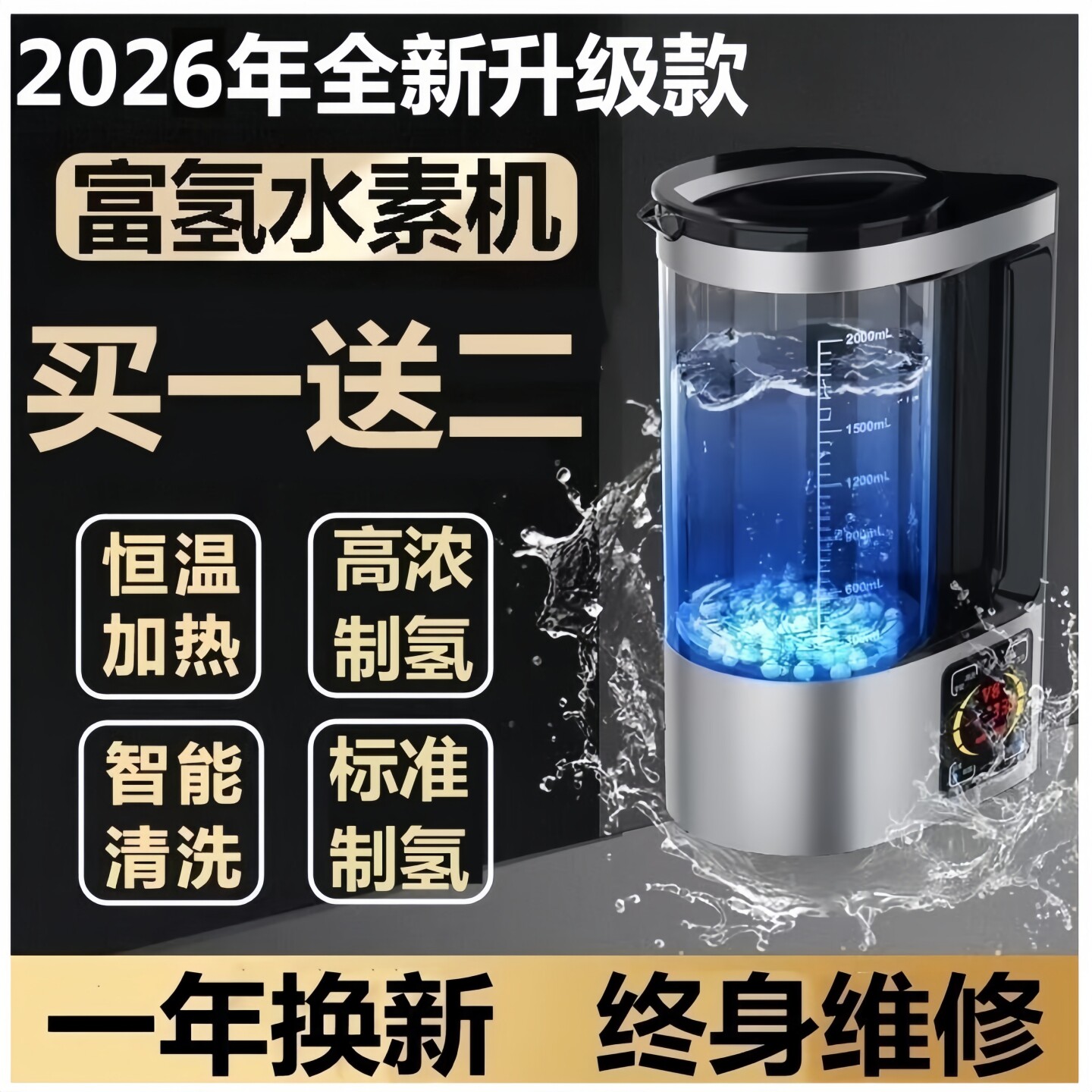 日本富氢水机家用水素水机小分子水杯电解负离子氢氧量子碱性水壶