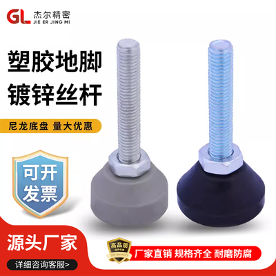 杰尔精密吸盘防滑脚杯