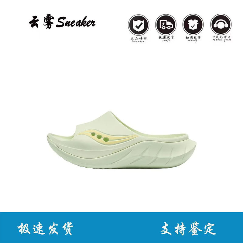 Saucony索康尼Cradle 2摇篮运动恢复拖鞋男沙滩鞋子外穿凉拖鞋女