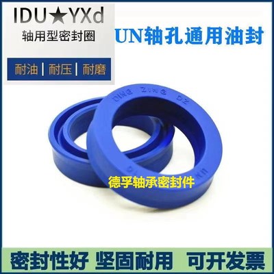 UN35.48.10油封un35-48-7 35*48*8I 35*48*10聚氨酯液压油封密封