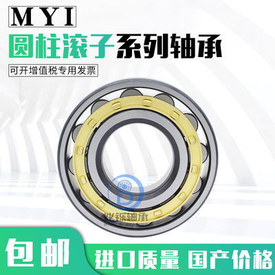 N NU NJ NF405-410EM/C3 406 407 408 409进口 二类 圆柱滚子轴承