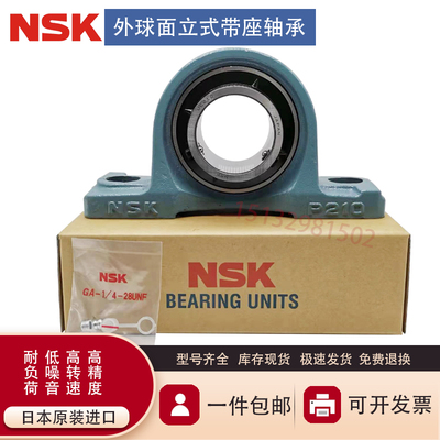日本NSK进口外球面带座轴承 UCP207P208P209P210P211P212立式固定