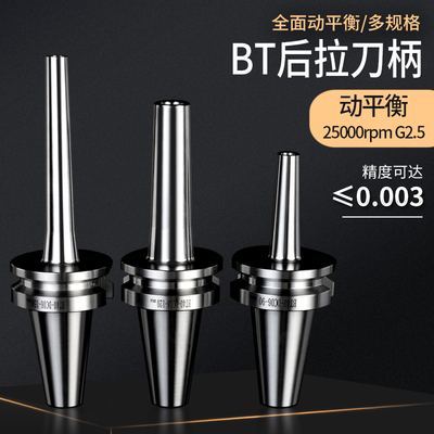 后拉式数控bt30刀柄bt40加工中心DC04 06 08 12cnc小径后拉刀柄
