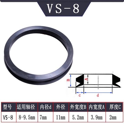 V型旋转封VS5/6/7/8/10/12/14/16/18/20/22/25密封圈 氟橡胶