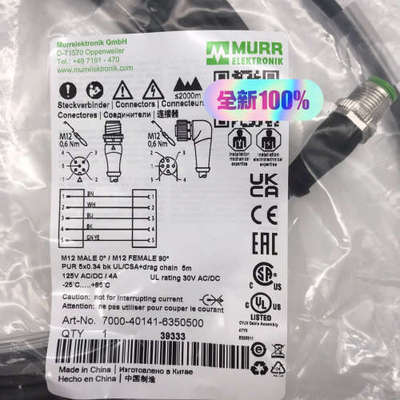 7000-40141-6350500 MURR德国穆尔 线缆