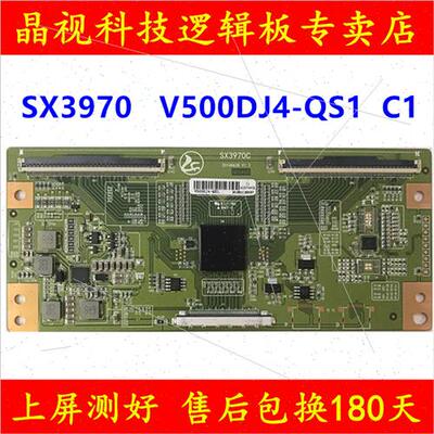 升级奇美  SX3970 V500DJ4-QS1 C1 4K转2K 逻辑板 2X96P 接口