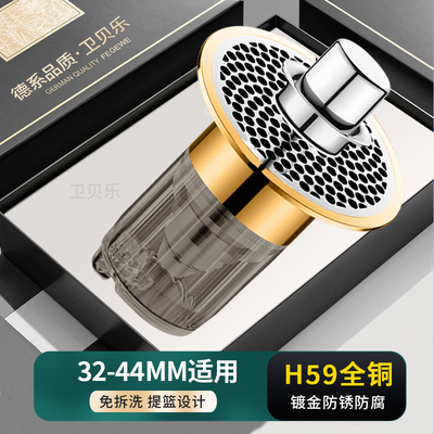 全铜洗脸盆漏水塞过滤网弹跳芯面盆洗手池下水器塞子头发防堵通用