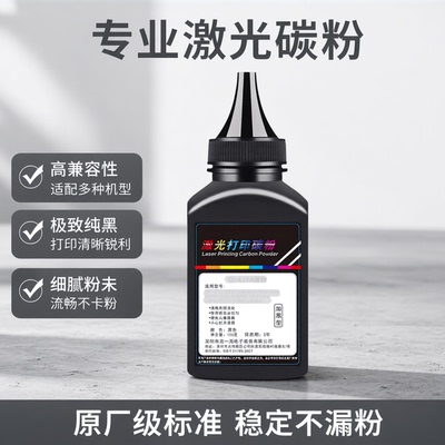 通用适用兄弟碳粉汉格全新