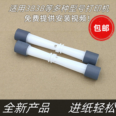 适用惠普Tank411 508 511 518 519 531 538 618 510搓纸轮 进纸轮