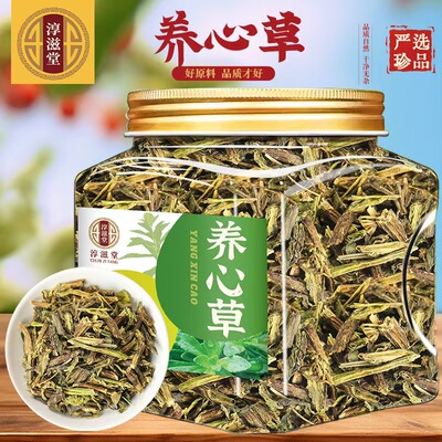养心草罐装景天三七见血散