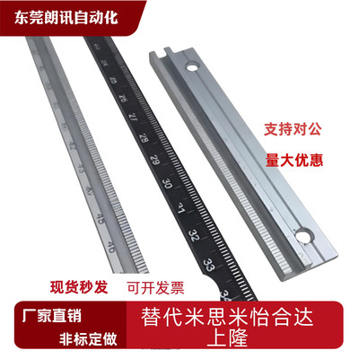 带刻度感测器用滑轨开关
