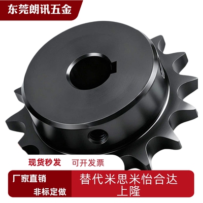 4分08B传动链轮成品孔C-S