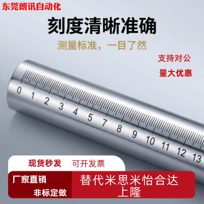 定制圆柱刻度尺不锈钢圆
