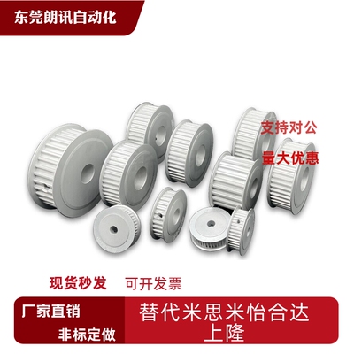 同步轮EBJ21/22-S5M150-30