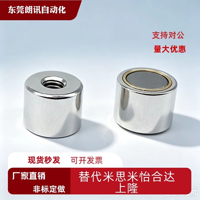 带座磁铁HXU HXUS HXUM HXUSN HXUMN HXF 4 5 6 8 10 13 16 20 25