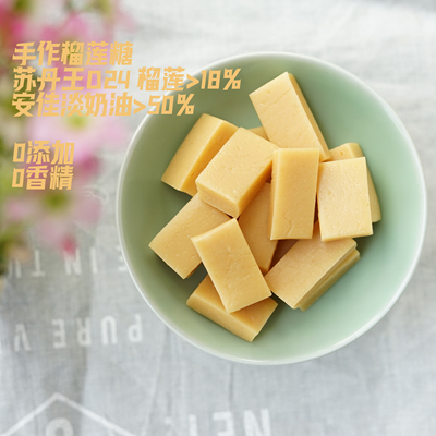 食光点礼榴莲糖浓郁榴莲味软糖