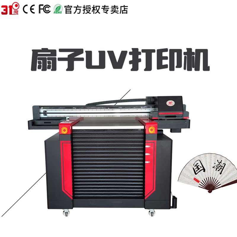 31度大型平板UV打印机纸盒包装袋茶杯扇子树叶纸杯万能印刷设备