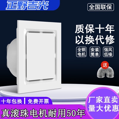 正野吉光集成吊顶换气扇排风扇