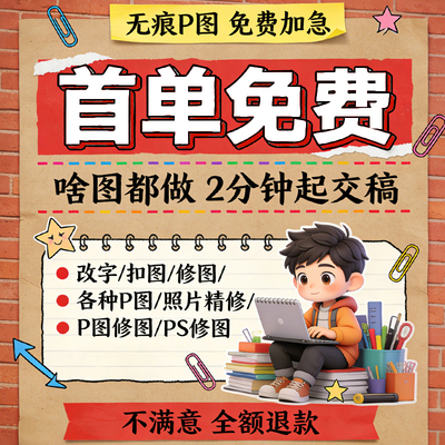 专业p图修图p照片去水印无痕修改批图片数字写真作图处理照片精修