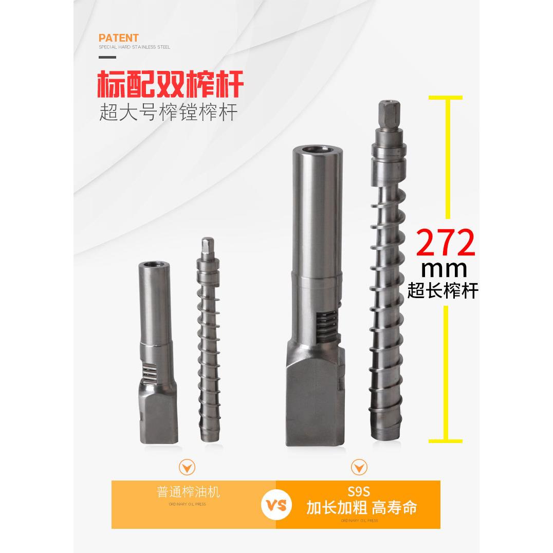 S9商用快速榨油机工业级电动中型全不锈钢自动冷热温控榨油机