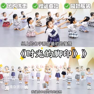 时光的脚印演出服小城夏
