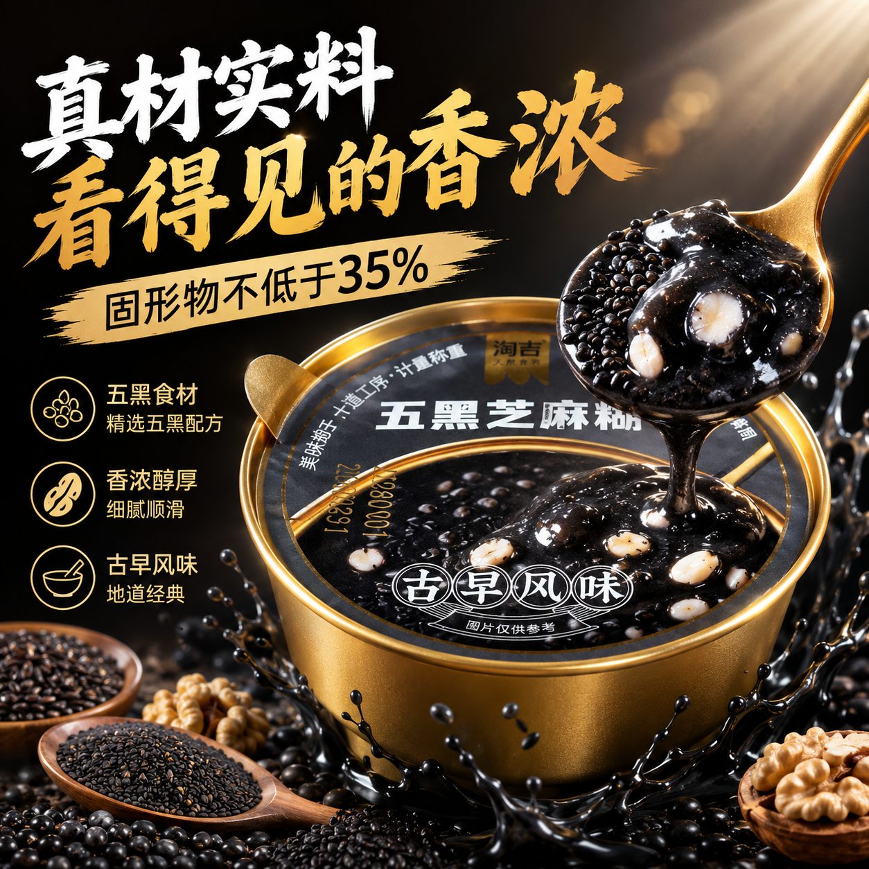 【4碗】黑芝麻糊杨枝甘露绿豆醇香即食方便速食甜品营养早餐代餐