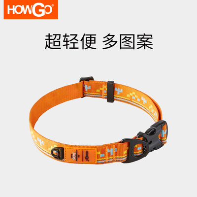 howgo好狗宠物项圈防爆冲狗中大型犬颈圈 金毛遛狗脖圈脖套牵引绳