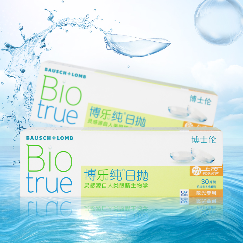 【散光定制】博士伦博乐纯散光日抛近视隐形眼镜30片盒装旗舰店_虎窝淘