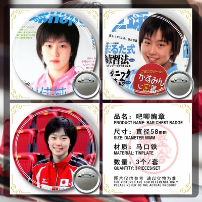 吧唧胸章镜子钥匙扣开瓶器冰箱贴