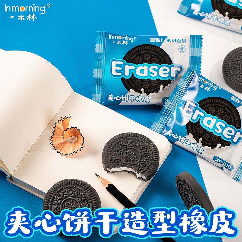 三年二班夹心饼干橡皮擦卡通创意干净少屑零食造型趣味铅笔涂改擦